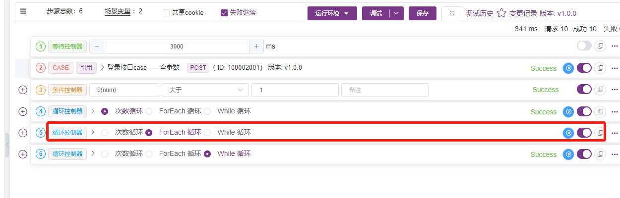 [BUG]接口自动化里增加foreach循环控制器，不放到第一步无法执行 · Issue #21492 · metersphere/metersphere · GitHub