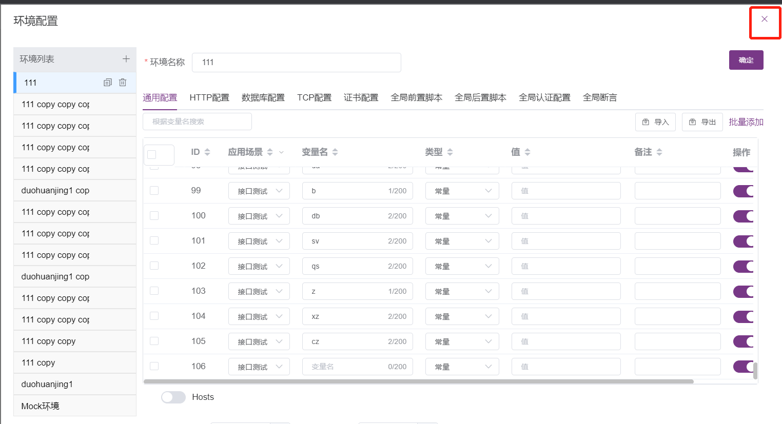 Bug 接口自动化场景页面，进入环境配置，当通用配置里参数过多（100以上）时，进入很慢（10s），关闭也很慢（10s）。 · Issue 21835 · Metersphere 
