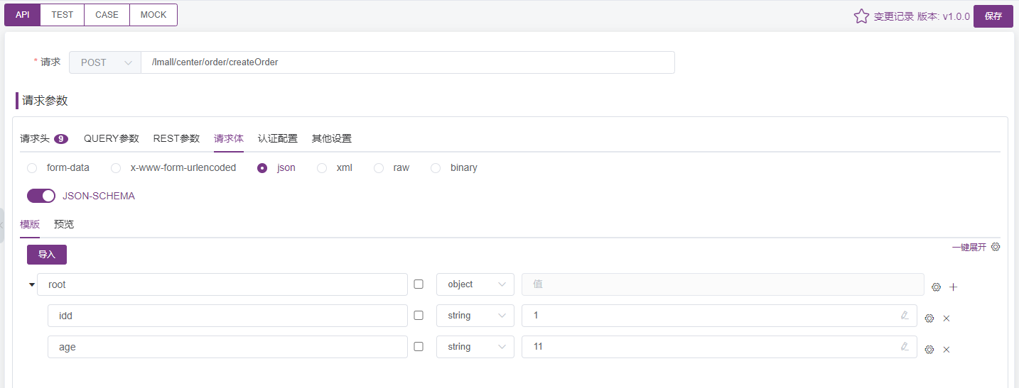 Bug 接口定义一键同步case处bug接口打开json Schema,case不打开json Sheme,会导致请求体新增参数同步错误