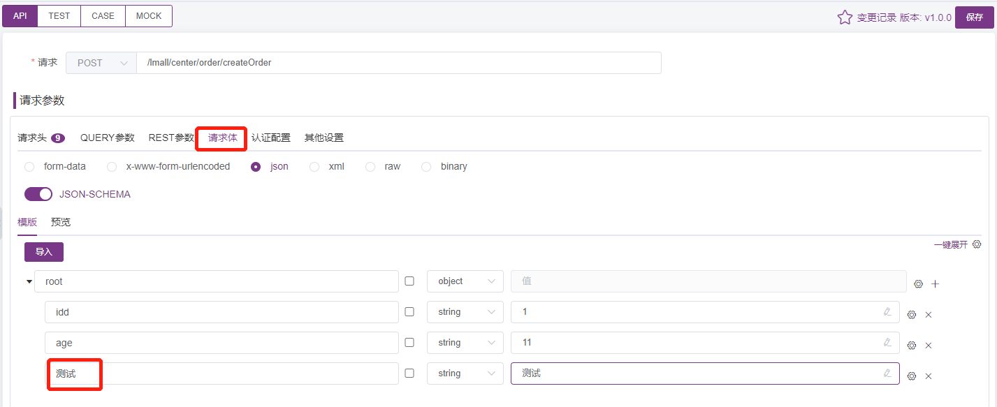 [BUG]接口定义一键同步case处bug,接口打开json-schema，case不打开json-sheme，会导致请求体新增参数同步错误 · Issue #21847 ...