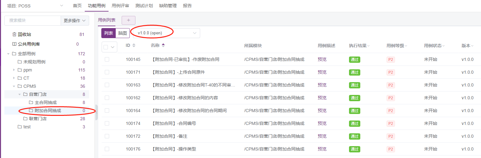 Bug 功能用例版本筛选后,模块统计数量错误 · Issue 22412 · Meterspheremetersphere · Github