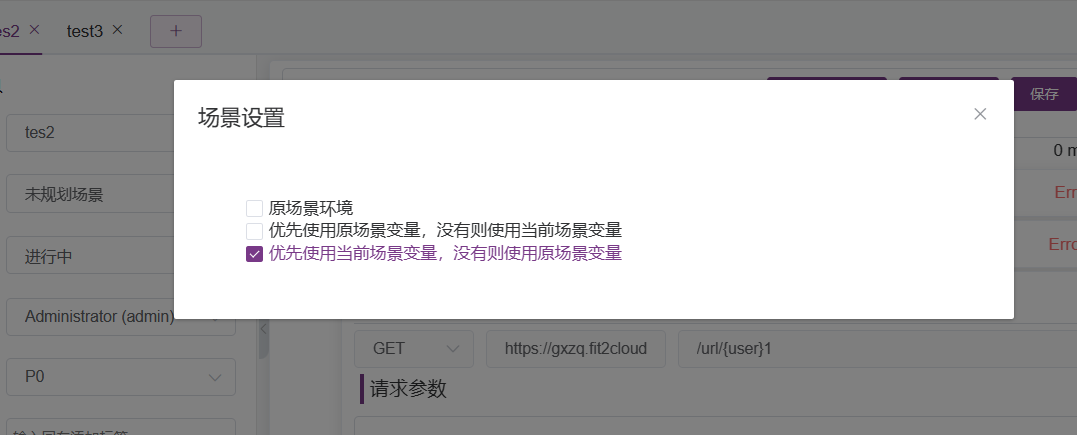 [BUG]接口自动化，场景引用，场景设置开启优先使用当前场景，实际上使用的还是原场景 · Issue #22465 · metersphere/metersphere · GitHub