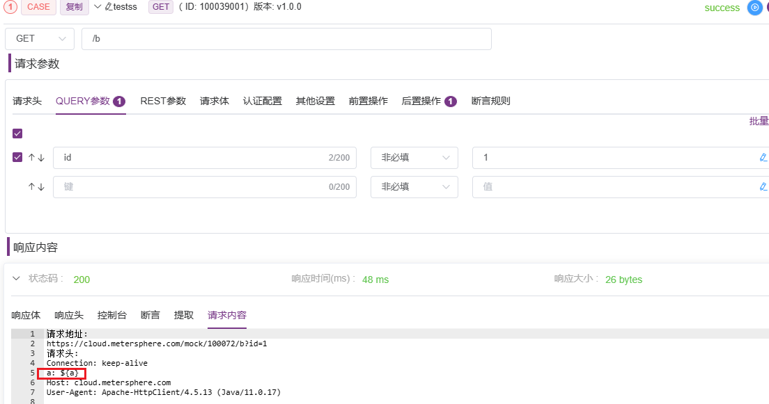 [BUG]全局前置脚本选择 "单个请求步骤前执行"， 接口自动化场景中请求头配置在场景变量中，会导致第一个步骤请求头拿不到值 · Issue #23246 · metersphere ...