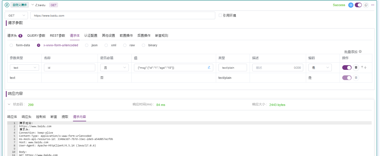 Bug 接口自动化自定义get请求，请求体选择 X Form Urlencoded ，值没有没有拼接到url上。 · Issue 23805 · Metersphere 