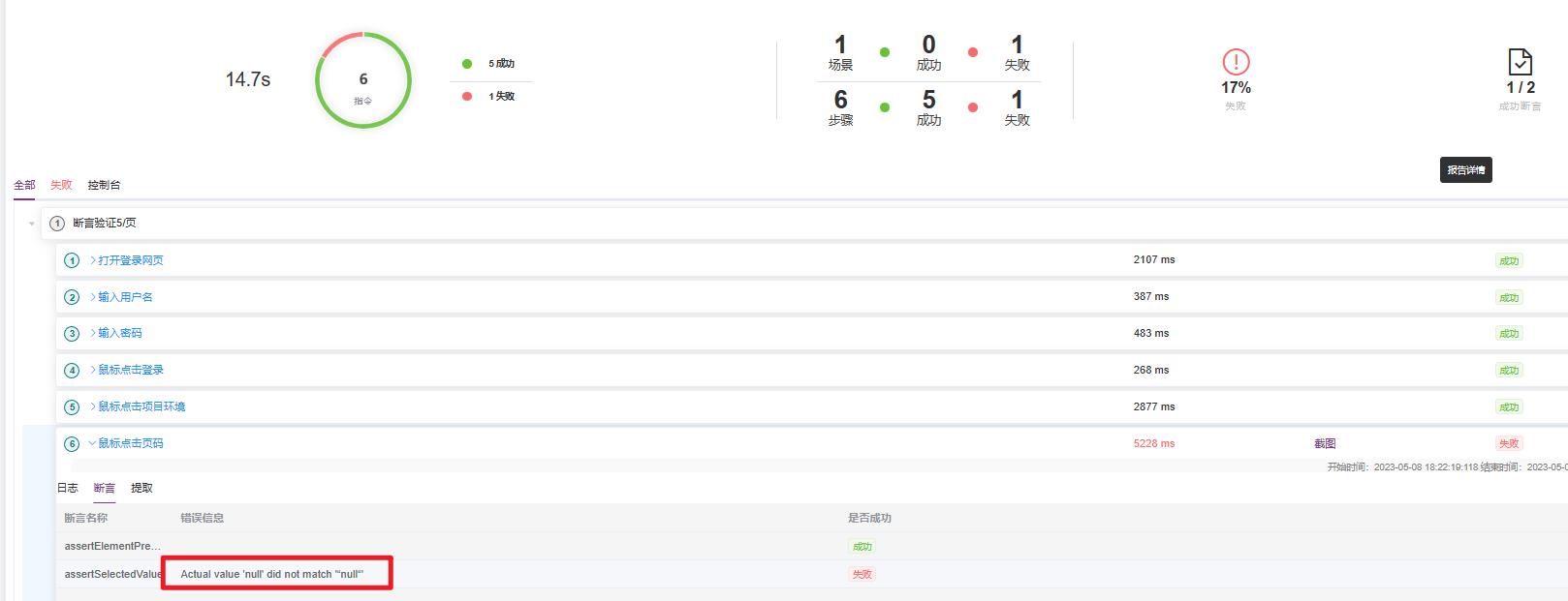 [BUG]UI测试后置操作下拉框元素value断言，当元素没有value值时无法完成断言。 · Issue #24357 · metersphere/metersphere · GitHub