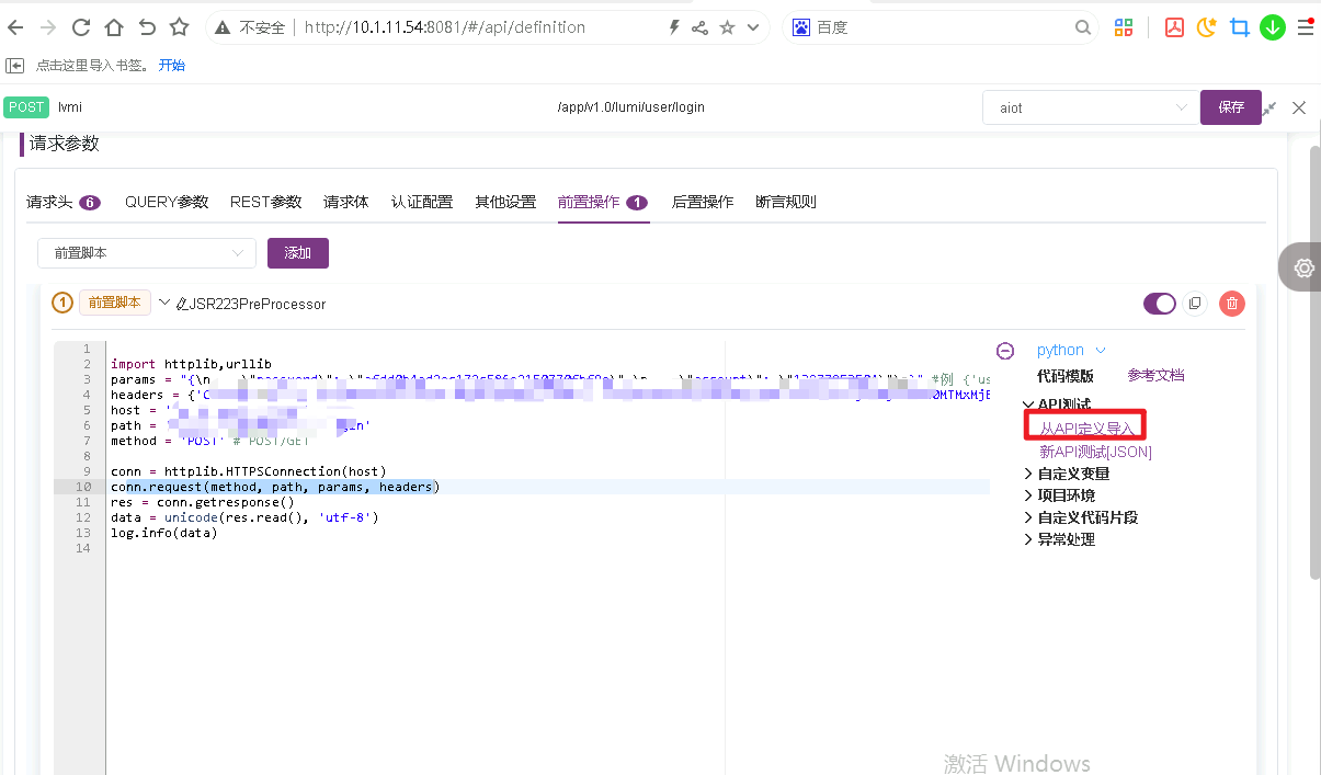 Bug 接口测试，前置脚本导入api进行请求，报错：tag Mismatch Javaxcrypto 
