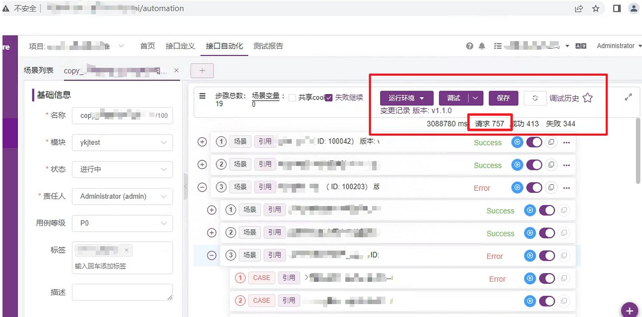 Bug 接口测试接口自动化场景，请求有750，执行时间超过10分钟 · Issue 24497 · Meterspheremetersphere · Github 