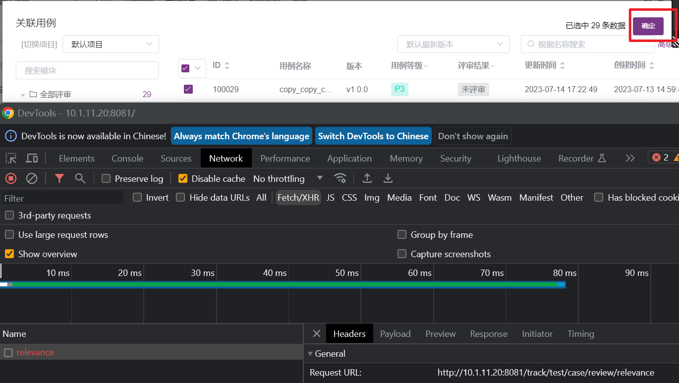 [BUG]用例评审-高级搜索筛选标签后，无法实现所有用例关联 · Issue #25646 · metersphere/metersphere · GitHub