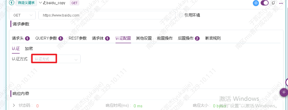 Bug 接口测试,认证配置,如果勾选了其中任何一个认证, 就无法删除了,必须得勾选一个 · Issue 26983 · Meterspheremetersphere · Github