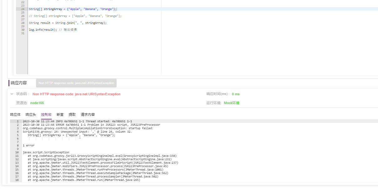 [BUG]接口测试，后置脚本，没有支持直接定义String类型的数组并赋值。 · Issue #27304 · metersphere/metersphere · GitHub