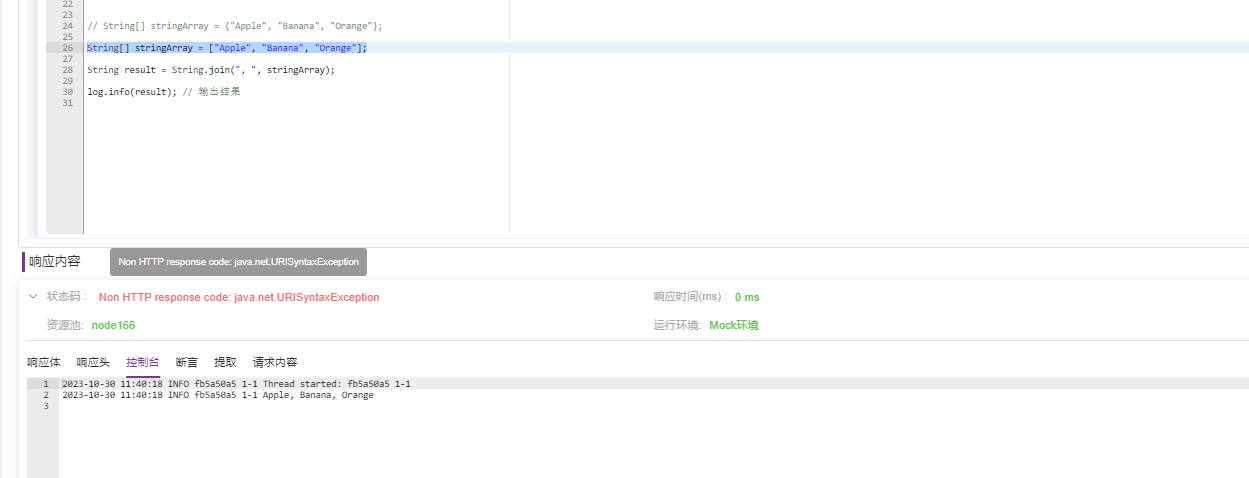 [BUG]接口测试，后置脚本，没有支持直接定义String类型的数组并赋值。 · Issue #27304 · metersphere/metersphere · GitHub