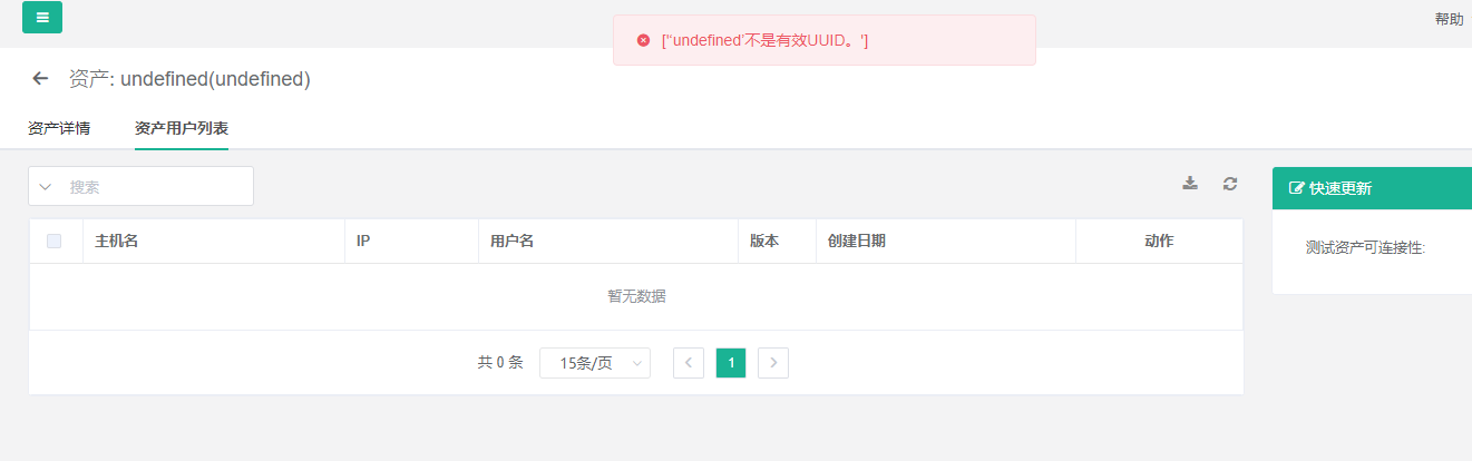 [Bug] · Issue #4947 · jumpserver/jumpserver · GitHub