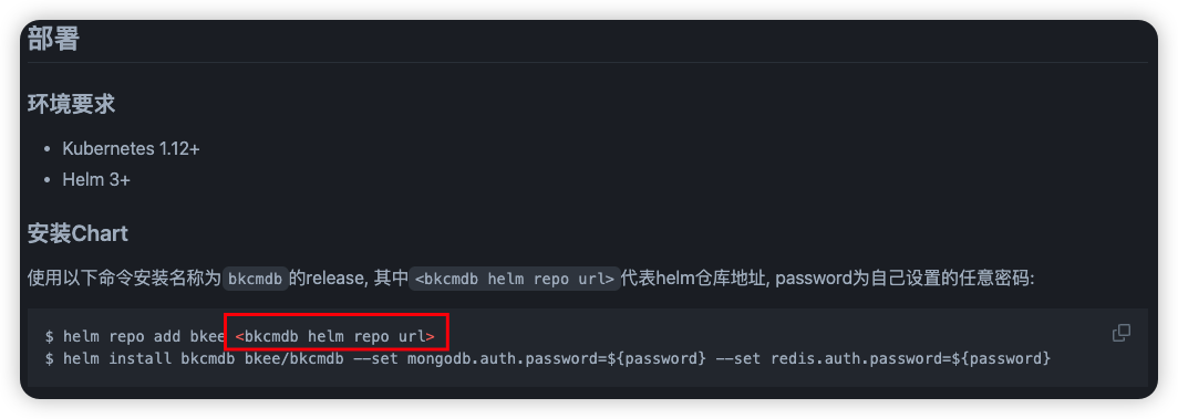 Helm Lint Error · Issue 7225 · Tencentbluekingbk Cmdb · Github