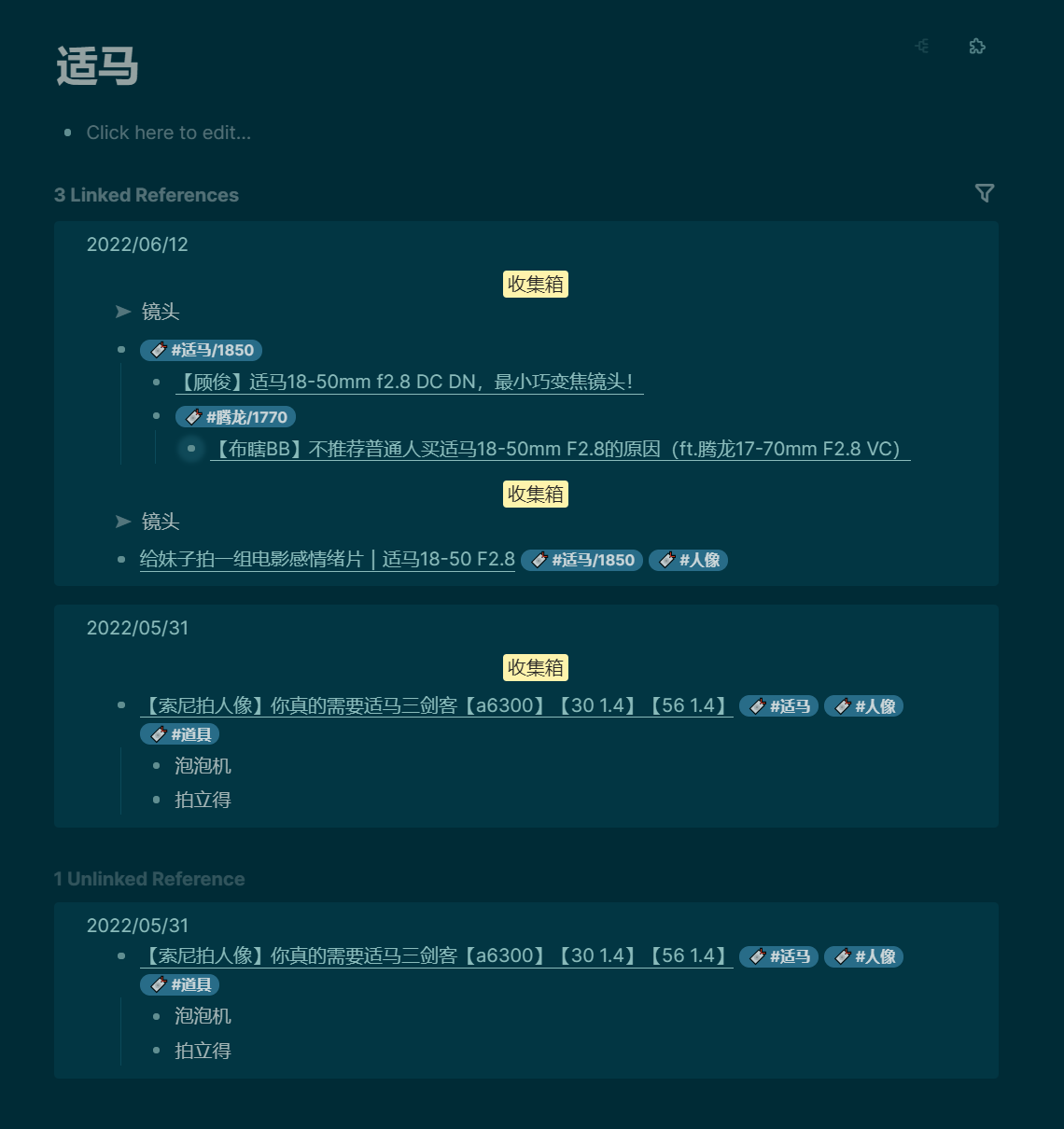Unwanted Unlinked References · Issue #6421 · logseq/logseq · GitHub