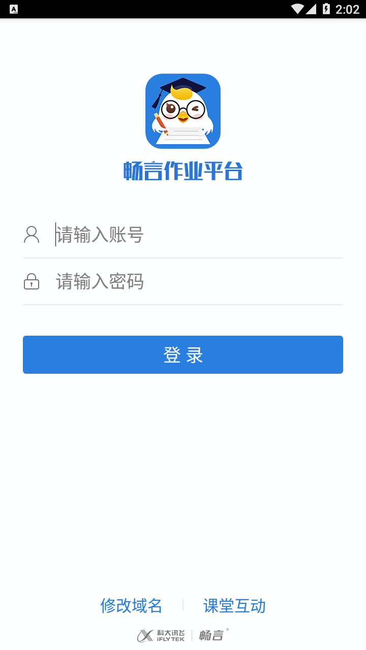 GitHub - Lambholl/iFlyAPI: 通过搭建api服务器来改变畅言作业平台的内容