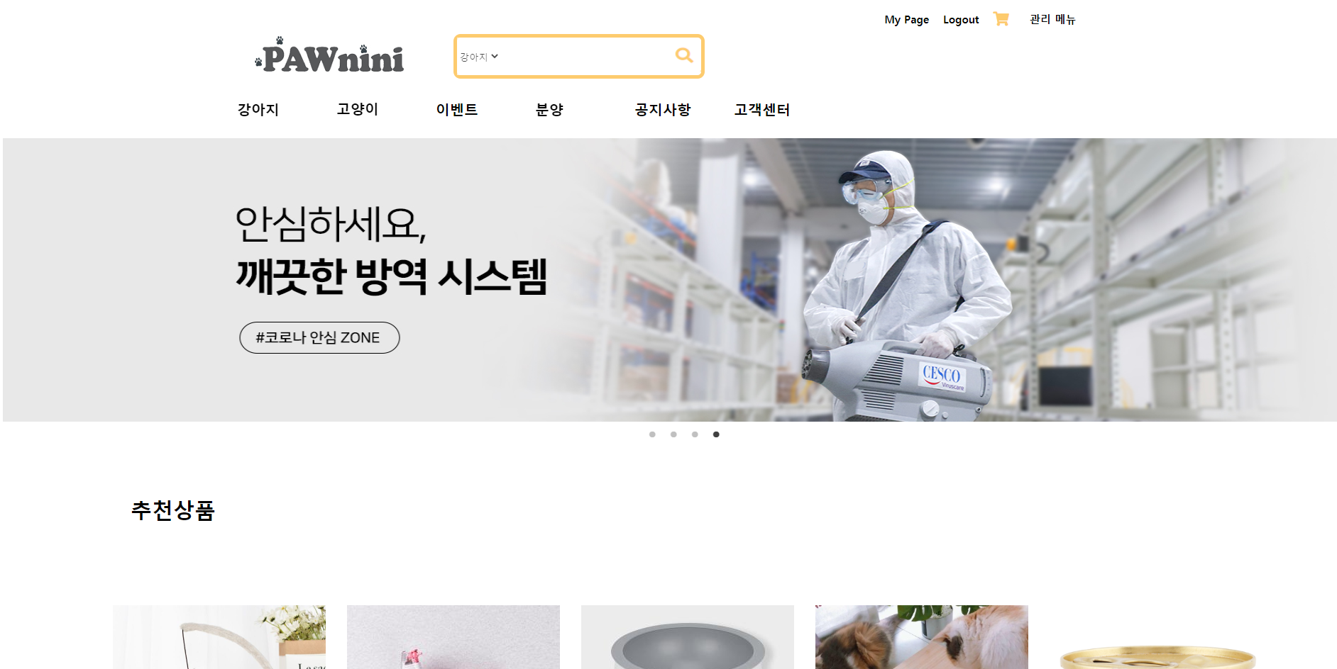 GitHub - Kim-kyung-bin/pawnini