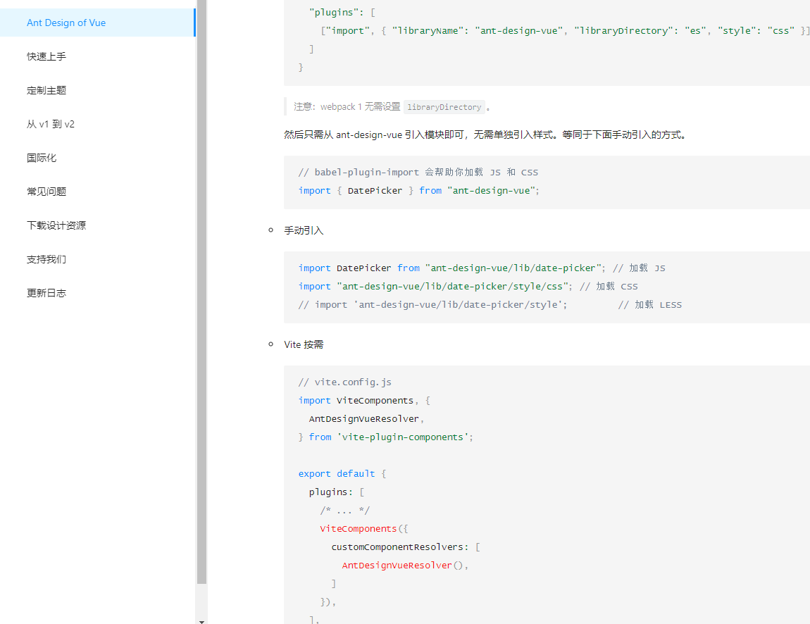 ant-design没有按需加载 · Issue #484 · vbenjs/vue-vben-admin · GitHub