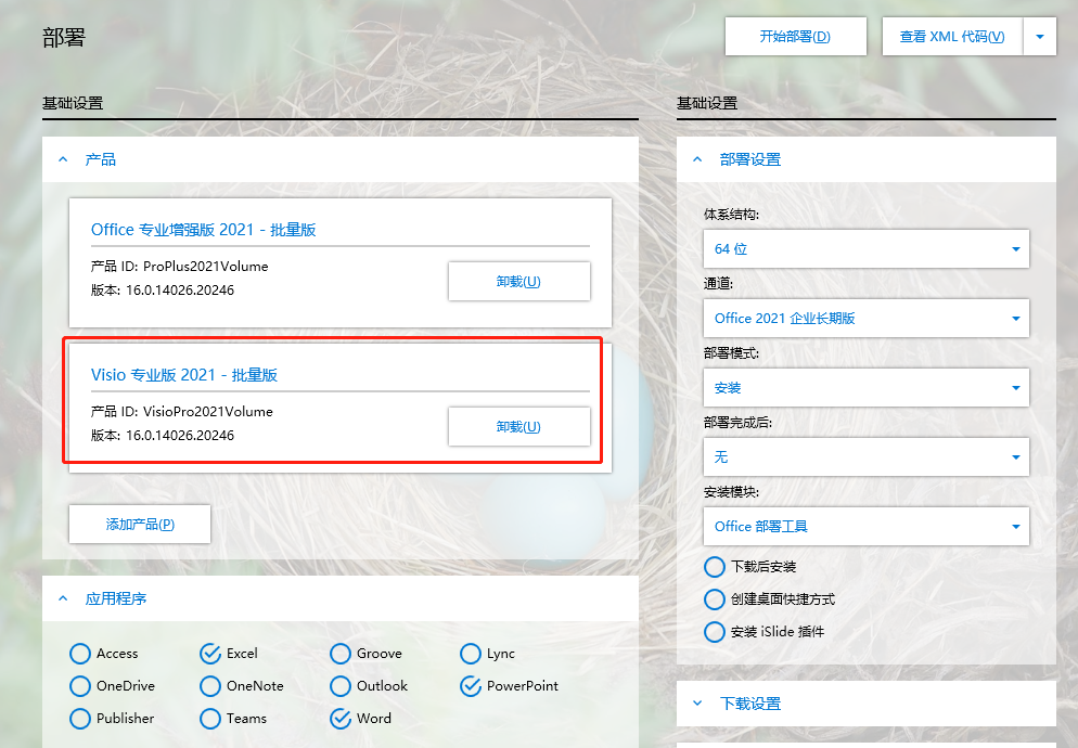 [BUG] · Issue #262 · YerongAI/Office-Tool · GitHub