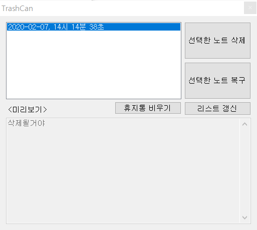 GitHub - DevTae/AutoSavingNotepad: C# 자동저장 메모장 프로그램