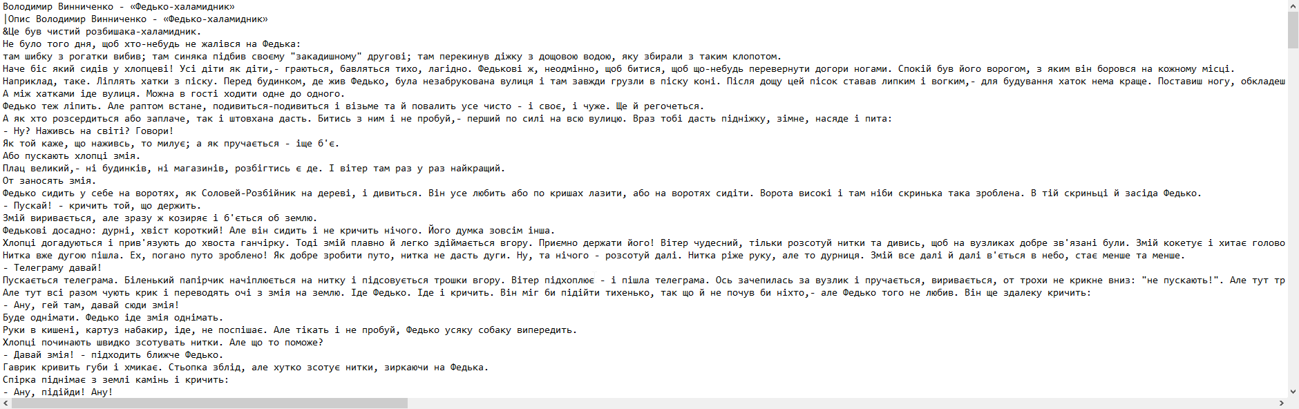 GitHub - KasianenkoViacheslavMiki/SS14.Text_In_SSBooks: Text to File Books for SS14