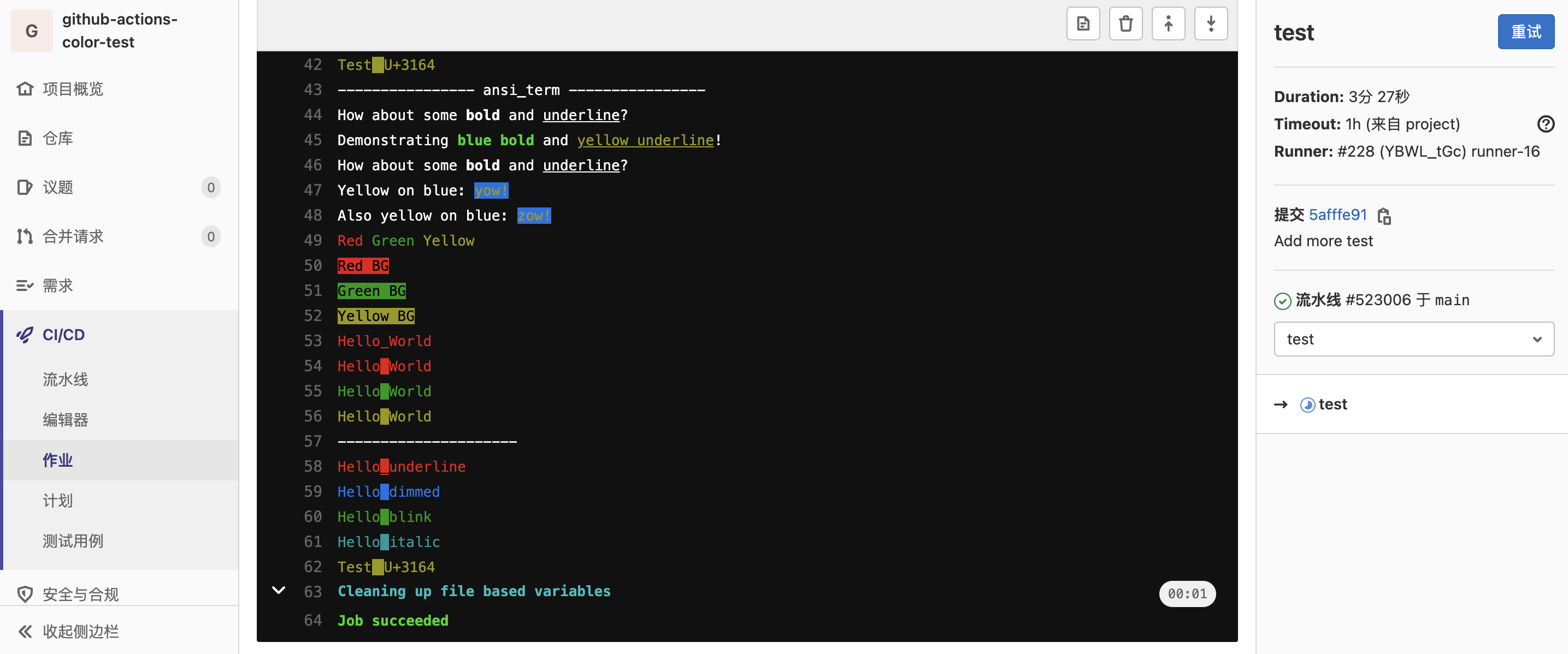 GitHub - huacnlee/github-actions-color-test