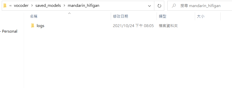 訓練hifigan聲碼器報錯 · Issue #169 · babysor/MockingBird · GitHub