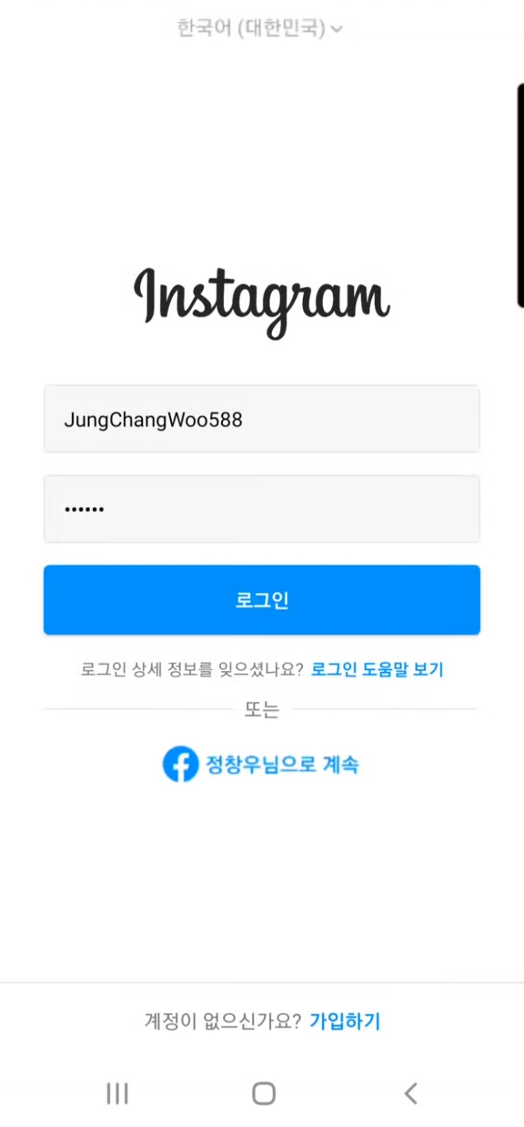 GitHub - JungChangwoo/InstagramClone_Backend: 스프링과 JPA를 활용한 인스타그램 클론코딩 백엔드 프로젝트