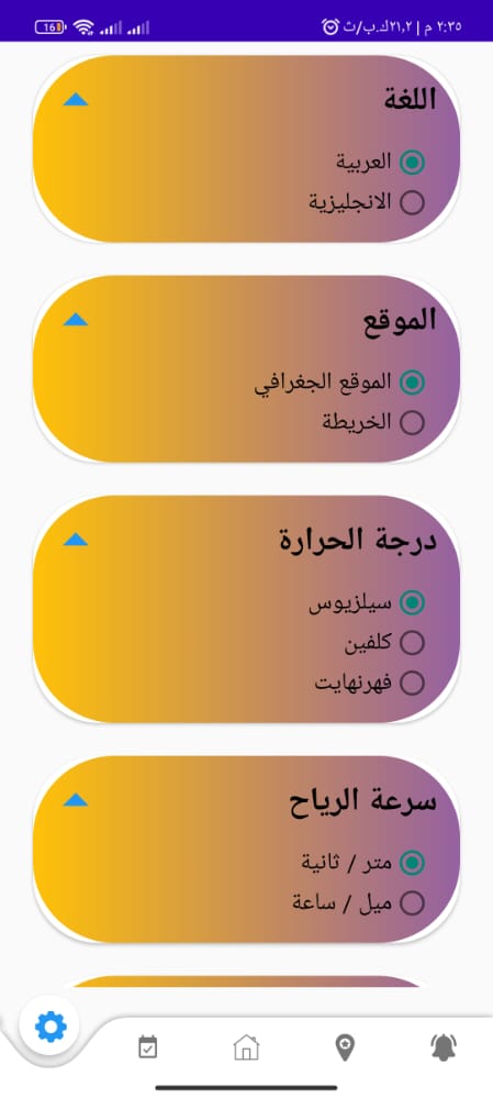 GitHub - AbdElrahman-Rafaat-Amer/WeatherApp