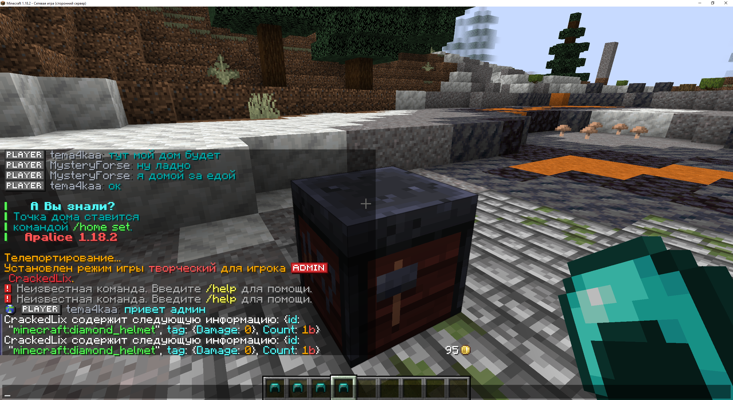 Recipes in the smithing table eventually get lost after restarting the server or just like that ...