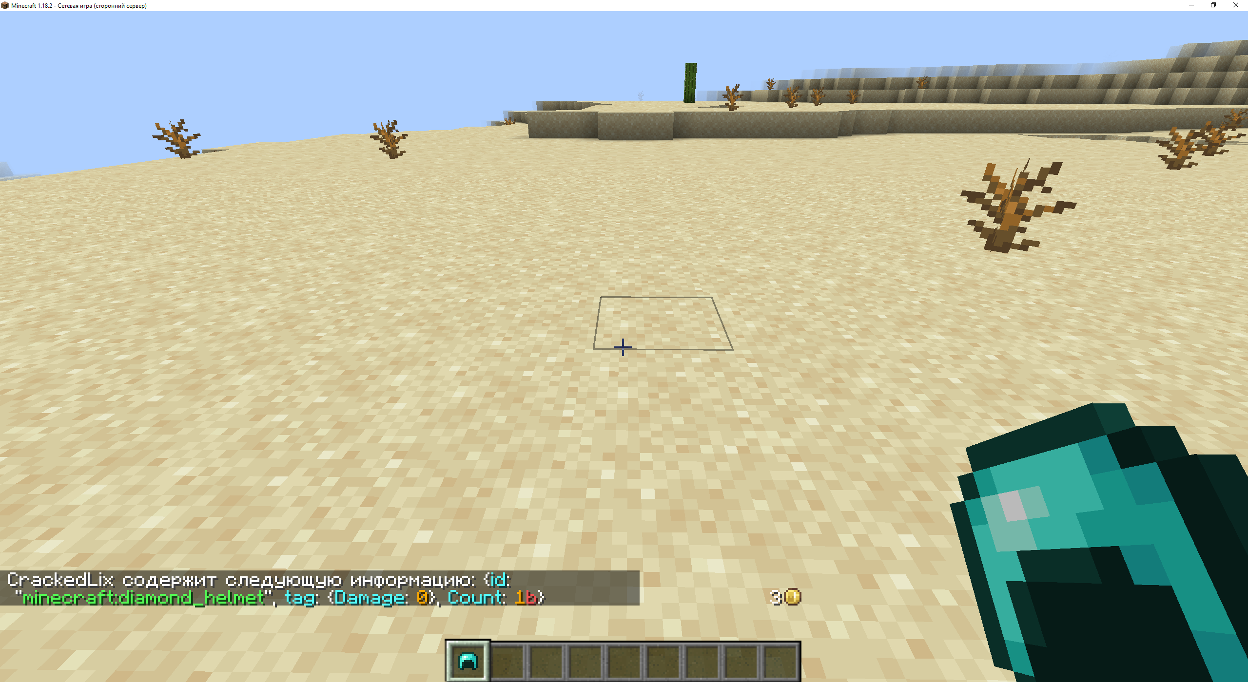 Recipes in the smithing table eventually get lost after restarting the server or just like that ...