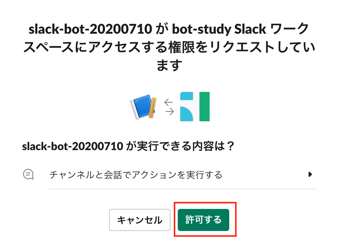 GitHub - rikumiura/python-slack-bot-2020: slack bot