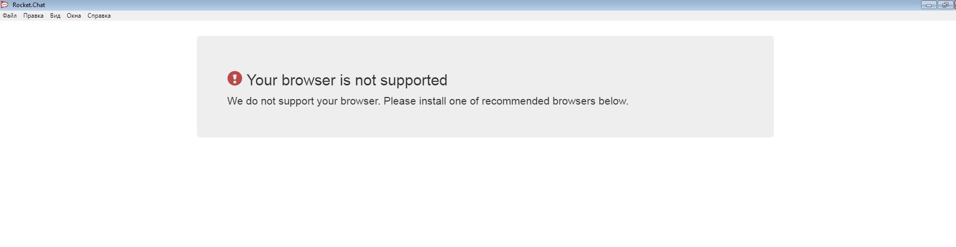 Error -- browser is not supported · Issue #1315 · RocketChat/Rocket ...