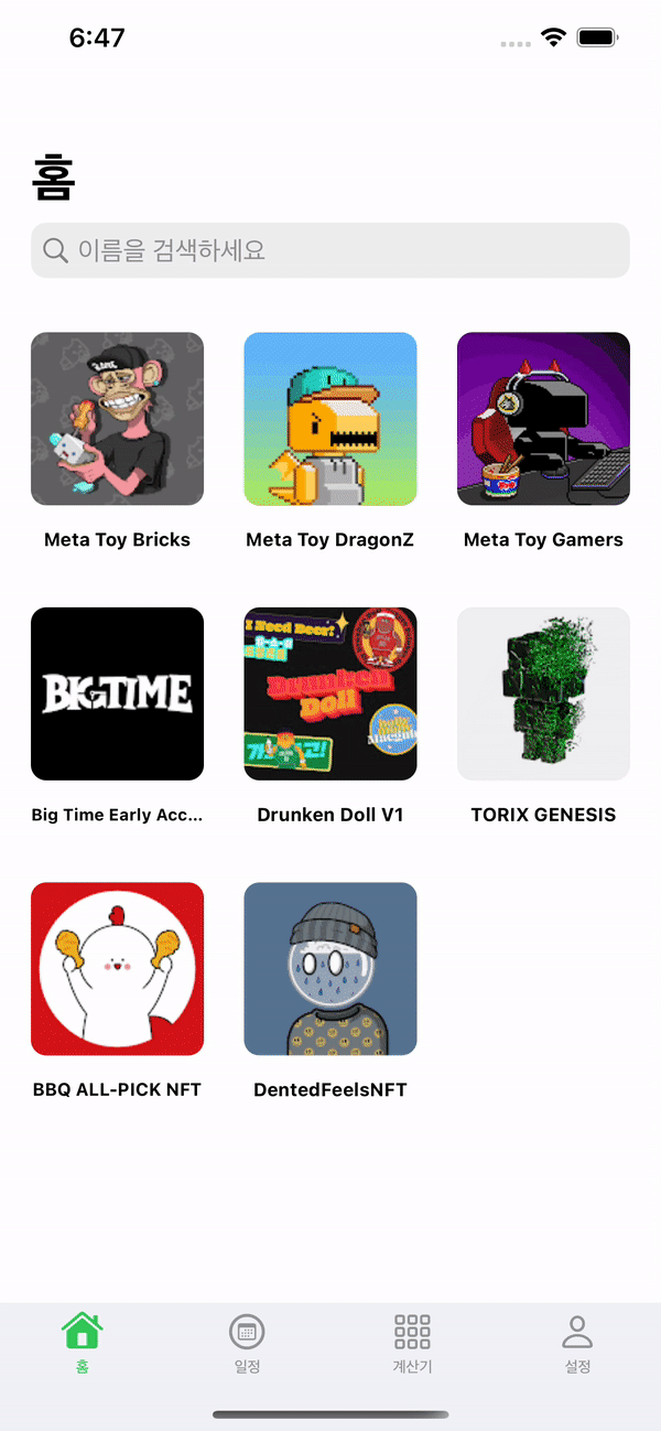 GitHub - sookim-1/NFT-Helper: NFT도우미 앱 저장소
