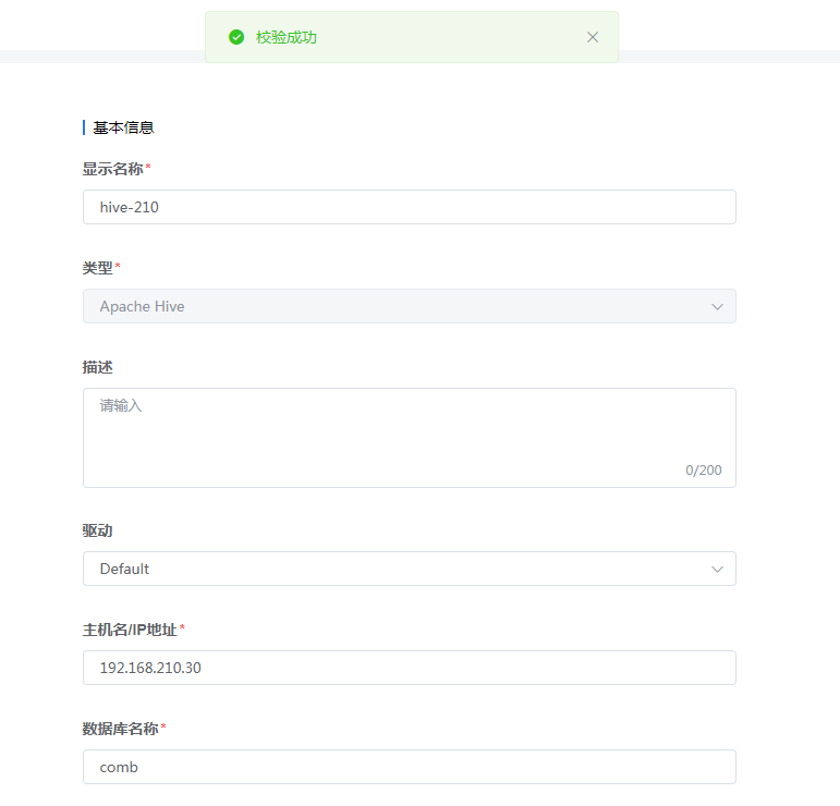 [Bug]hive数据集配置报错 · Issue #3803 · dataease/dataease · GitHub