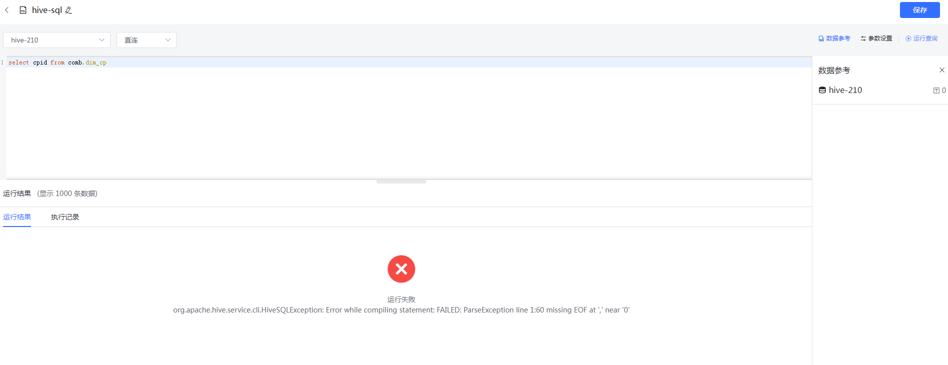 [Bug]hive数据集配置报错 · Issue #3803 · dataease/dataease · GitHub