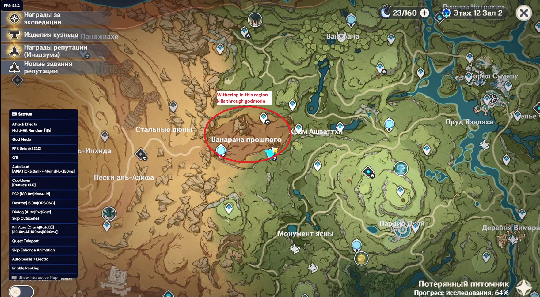 `God mode` not working in sumeru region (withering) · Issue #206 · Akebi-Private/Akebi-Issue ...