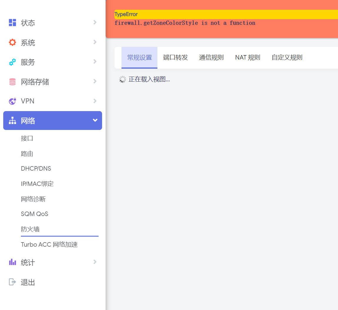 12-12的r4s的Argon有问题 · Issue #974 · stupidloud/nanopi-openwrt · GitHub