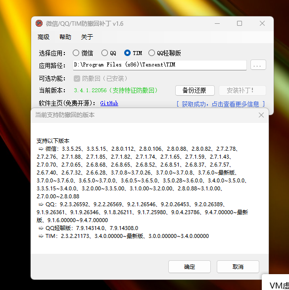 未支持版本 Tim 34122056 · Issue 450 · Huiyadanlirevokemsgpatcher · Github
