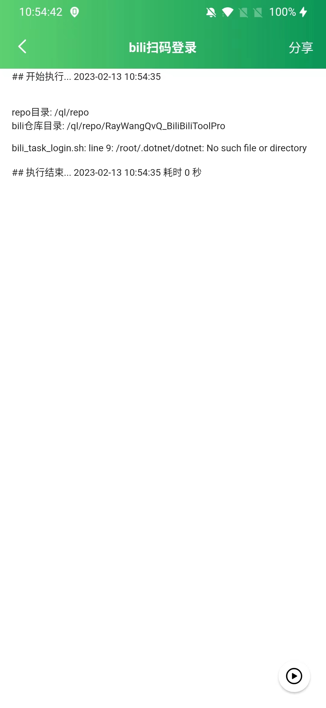 【其他】我的安装 dotnet 环境异常现象 · Issue #440 · RayWangQvQ/BiliBiliToolPro · GitHub