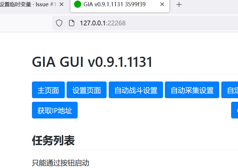 卡死在设置临时变量 · Issue 13 · Infstellarpython Git Program Launcher · Github
