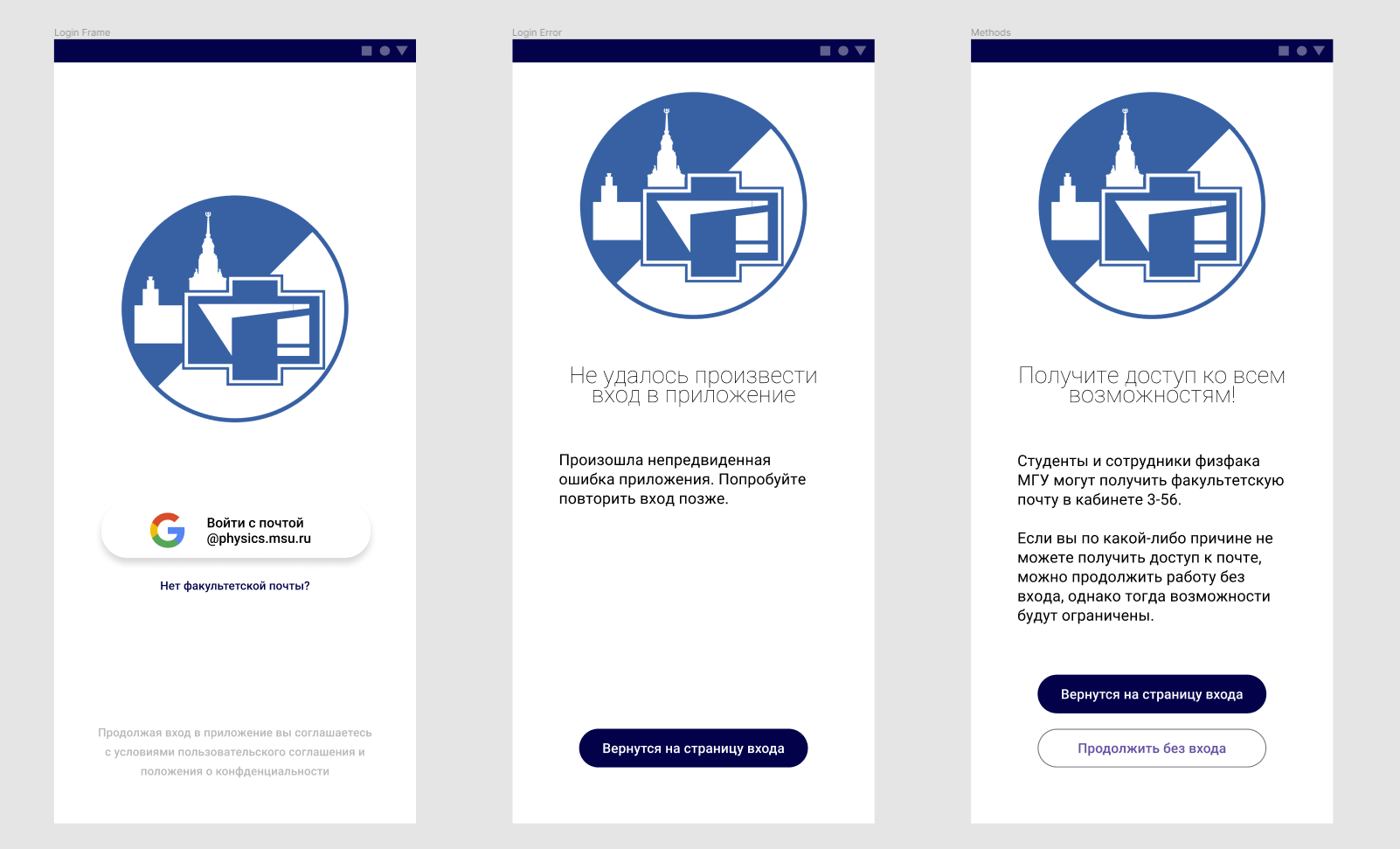 Сделать экран авторизации/регистрации · Issue #56 · profcomff/webapp-ui · GitHub
