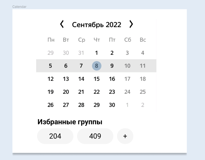Сделать избранные группы · Issue #49 · profcomff/webapp-ui · GitHub