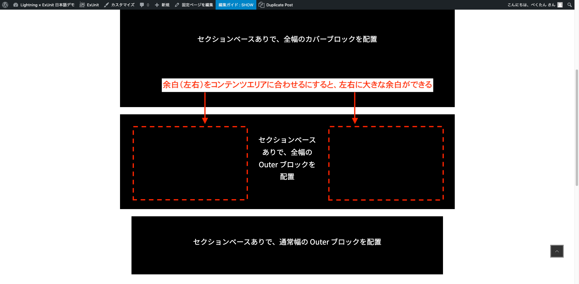 Outerブロックでセクションベースありでレイアウトが壊れる例がある · Issue #889 · vektor-inc/lightning · GitHub