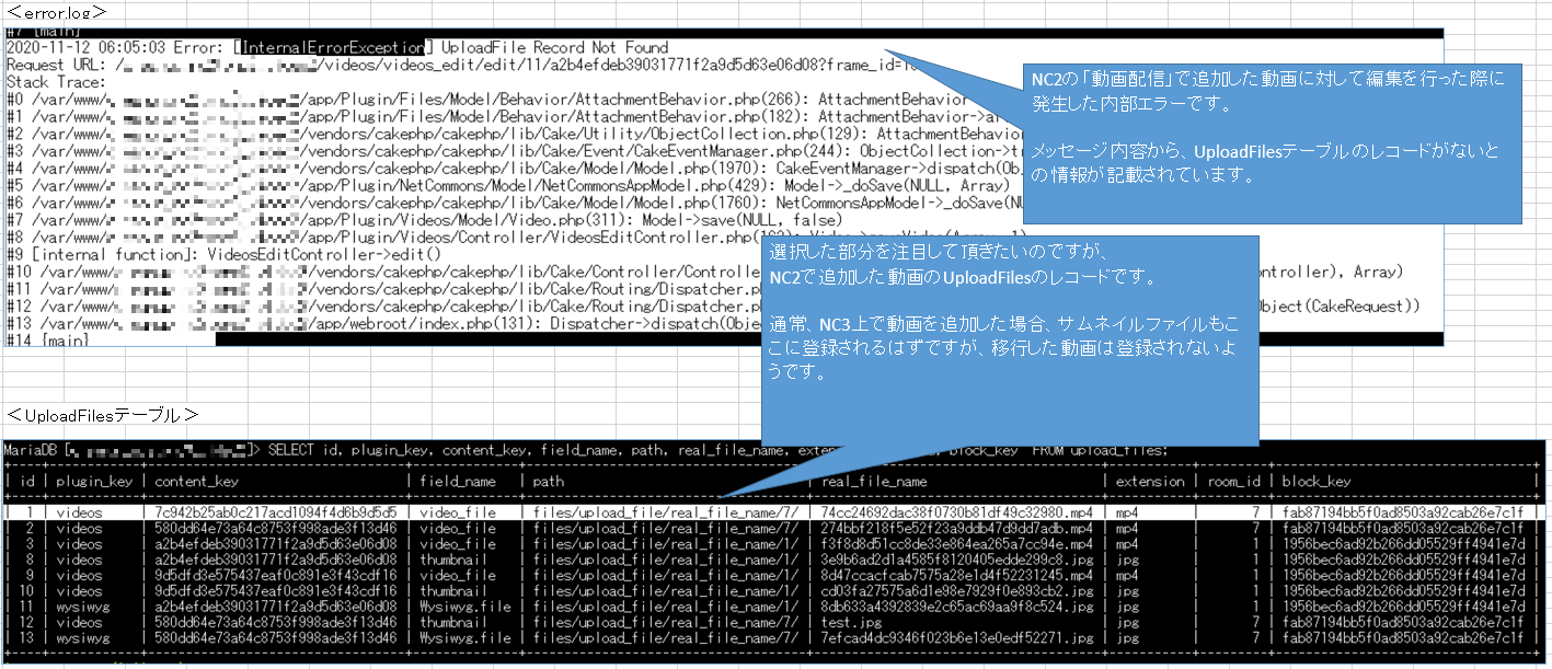 移行後、動画を編集した際に内部エラーが発生しました。 · Issue #1617 · NetCommons3/NetCommons3 · GitHub