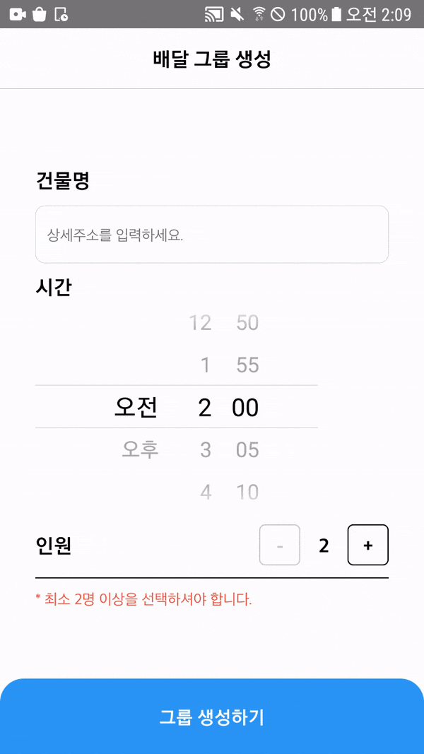 GitHub - ajou-nomad/nomad-frontend: 위치 기반 공동 배달 플랫폼
