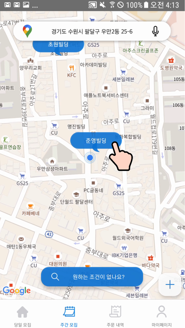 GitHub - ajou-nomad/nomad-frontend: 위치 기반 공동 배달 플랫폼