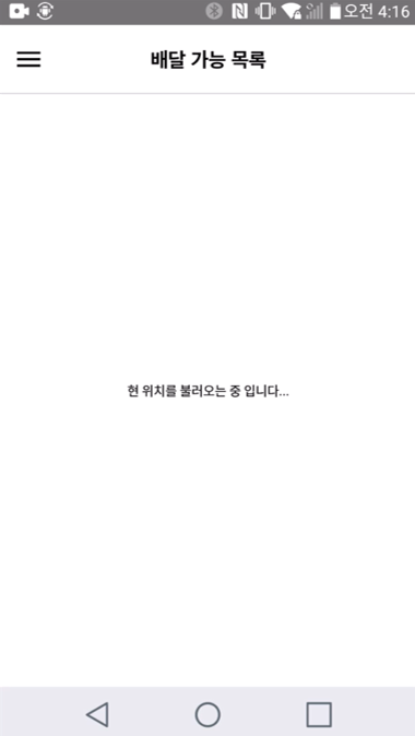 GitHub - ajou-nomad/nomad-frontend: 위치 기반 공동 배달 플랫폼