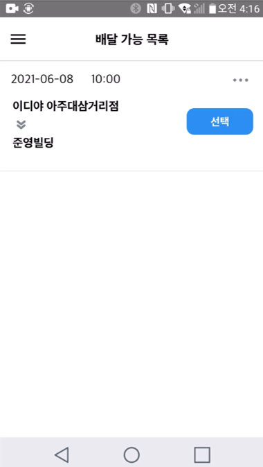 GitHub - ajou-nomad/nomad-frontend: 위치 기반 공동 배달 플랫폼