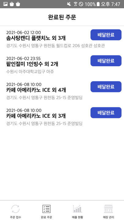 GitHub - ajou-nomad/nomad-frontend: 위치 기반 공동 배달 플랫폼