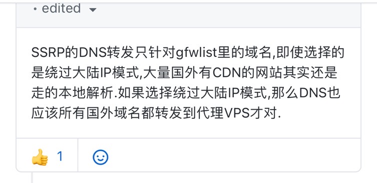 关于 SSR Plus+ 的 dns 解析分流规则与 ip 代理分流规则的不一致问题分析与建议 · Issue #597 · fw876/helloworld · GitHub